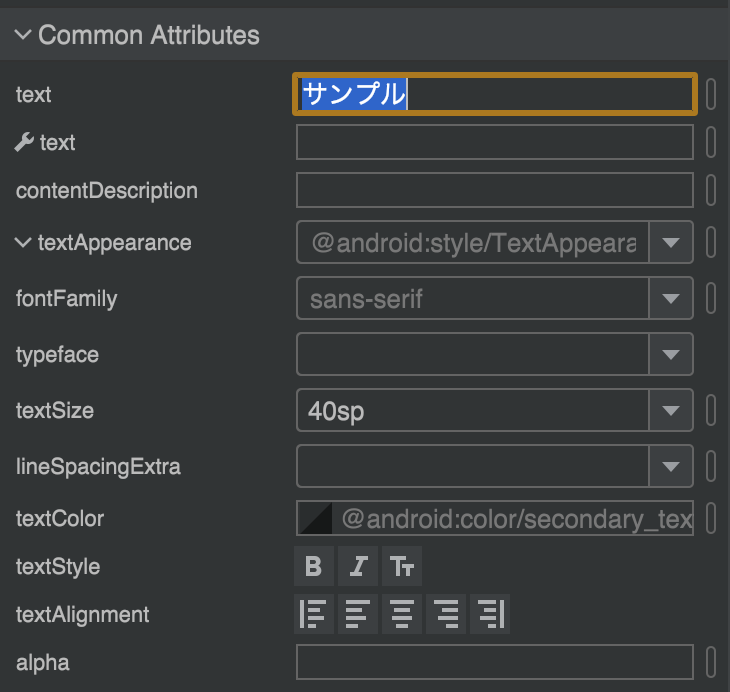 [初心者向け]TextViewを深ぼる | Android Cafe